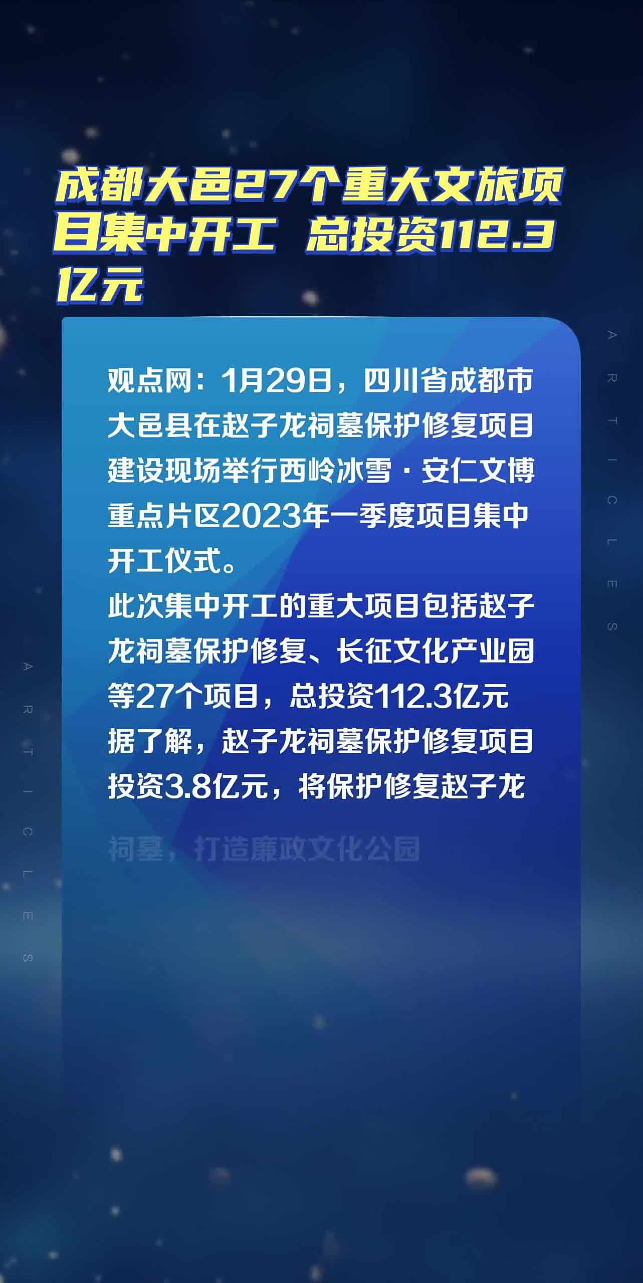 27-112-3
